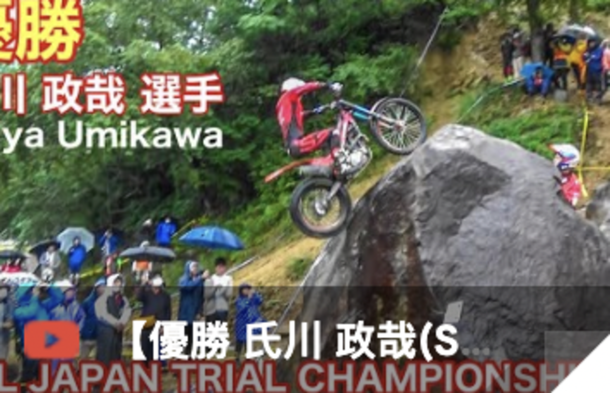 www.trial-club.com, net magazine moto trial: Focus sur Seiya Ujikawa (vidéo et texte)